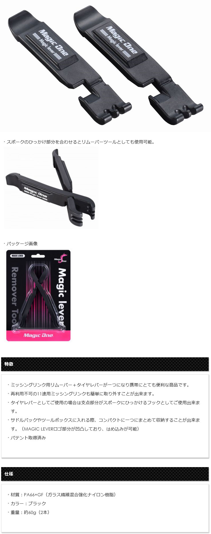 e-cycle homepage | 商品詳細